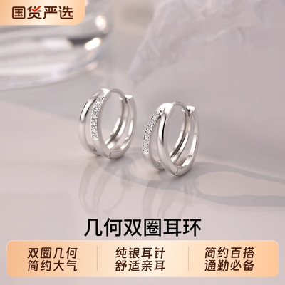 S999银几何双圈耳环百搭耳钉耳圈
