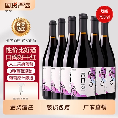 帝月沁香干红葡萄酒黑皮诺红酒