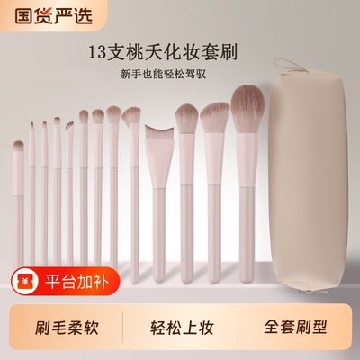 化妆刷套装眼影刷散粉粉底腮红眼线刷初学者全套刷子便携粉刷修容