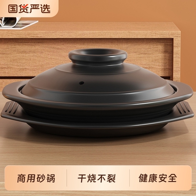 郸韵商用土陶酒精炉砂锅耐高温干烧不裂煲干锅煲仔饭专用沙锅烧制
