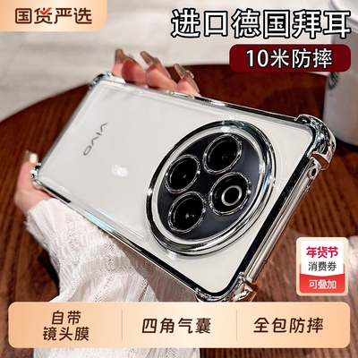 vivoy500硅胶简约全包防摔