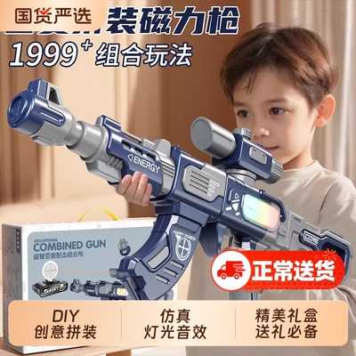 儿童电动声光组合枪|189人收藏