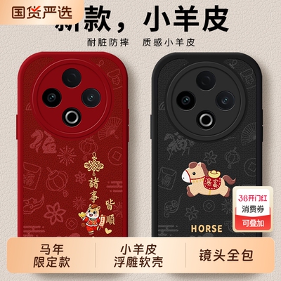 适用vivoY500手机壳Y500pro全包voy300i十Y300por+防摔Y200丫GT保护套Y200i外壳voviy100i马年Y100T男c女vivo