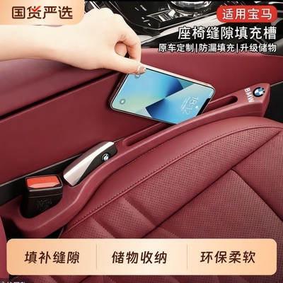 宝马3系5系325Li/530Li/x1/x3/x5汽车座椅缝隙塞条车内防漏塞用品