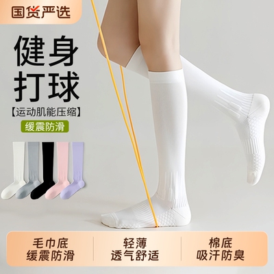 运动压力袜健身跑步专用女夏薄款