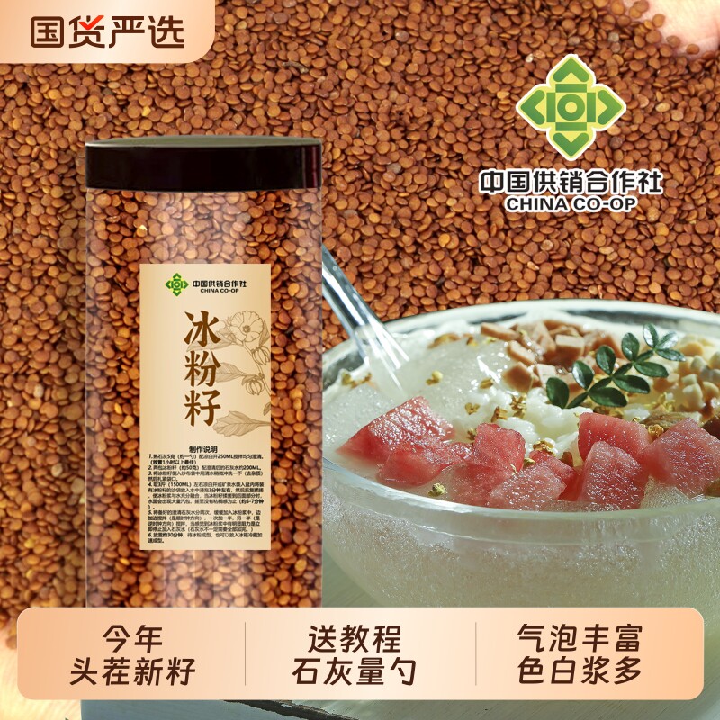 手搓冰粉籽冰粉材料配料全套商用家用精品手工冰粉粉凉粉摆摊批发