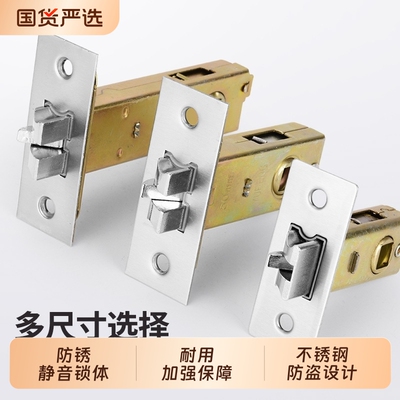 卫生间锁舌门锁芯单舌木门厕所浴室卧室通用型配件锁心锁舌头室内