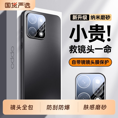 适用OPPOReno14手机壳Reno13Pro新款12全包镜头11防摔10保护套opReno9Por+十opopReno7se磨砂6外壳OPPO男5G女