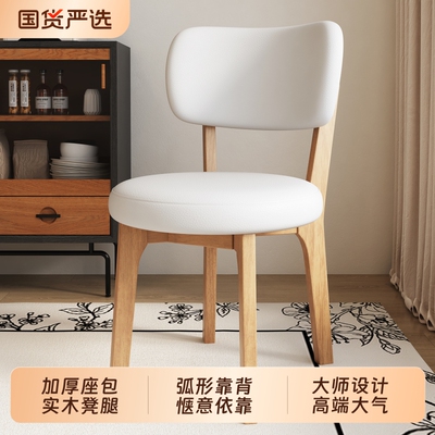 北欧实木简约现代餐椅