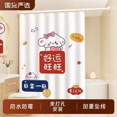 防水防霉浴帘隔断免打孔