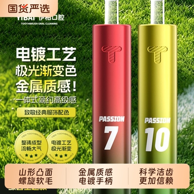 绿茵主题2026限定款护龈软毛牙刷