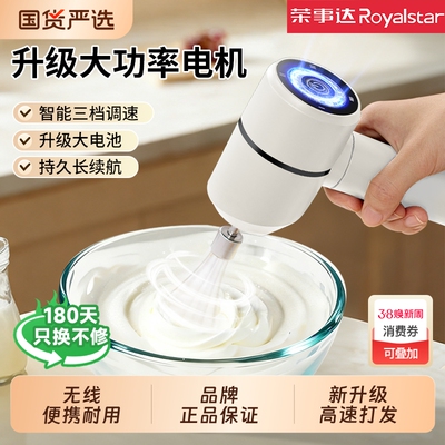 无线打蛋器电动家用充电式