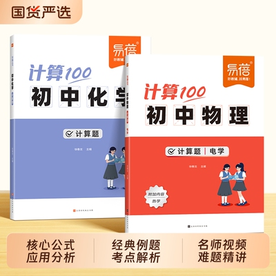 初中物理化学中考计算题