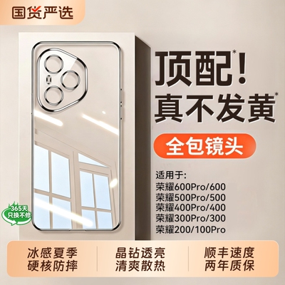 清爽散热！适用荣耀400pro手机壳