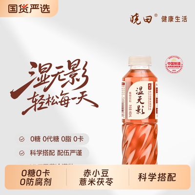 赤小豆薏米茯苓水植物饮料