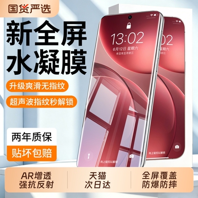 亿可得适用oppofindx9pro钢化膜findx8s手机膜opporeno15/14新款x7ultrareno13/16保护12贴10屏x6x5超声波