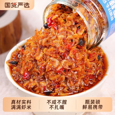 虾米酱海鲜拌饭酱下饭酱即食下饭菜香辣虾子酱拌饭拌面小吃河虾