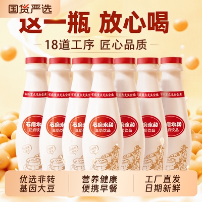 爱心牛非转基因石磨豆奶315g