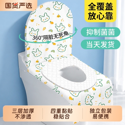 一次性马桶垫独立包装坐垫旅行必备全覆盖加厚产妇酒店专用马桶套