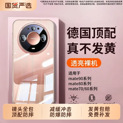 zpv适用华为mate90promax手机壳新款mate80pro透明保护套70pro+镜头air全包60高级50e防摔外壳40超薄30男后壳