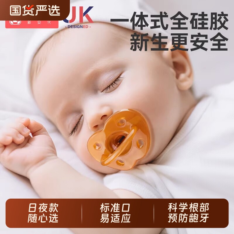 安抚奶嘴婴儿0到3到6个月1岁以上新生宝宝睡觉哭闹防胀气扁头超软