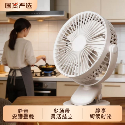 【1142人好评】USB充电式风扇办公桌学生桌面风扇露营吊扇灯宿舍静音小风扇通用