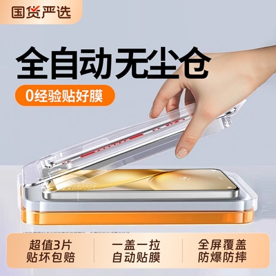 能麦飞适用vivox300pro钢化膜x100x200ultra手机膜vivos60s50promini90全屏s30s20/x80x70x50/s19s18s16y600