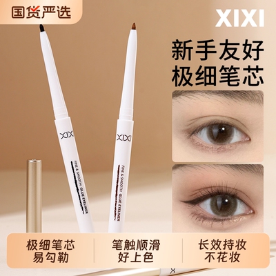 |眼线胶笔防水不易晕染
