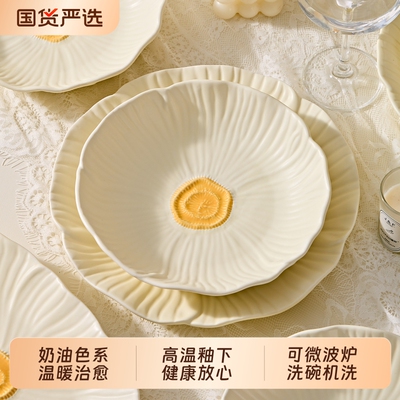 法式浮雕好看的陶瓷碗盘2026新款釉下彩碗盘家用餐具餐盘小众花朵