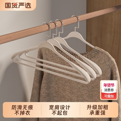 无痕宽肩防滑衣架纯色款