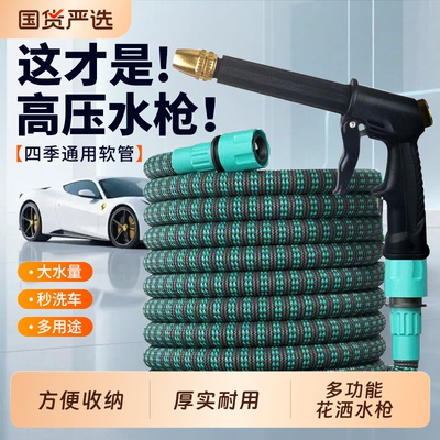 洗车水枪家用高压接水龙头可伸缩