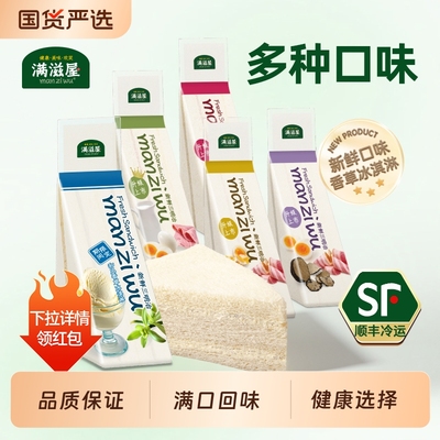 满滋屋手工三明治早餐加热即食可微波学生党新鲜现做饱腹下午茶