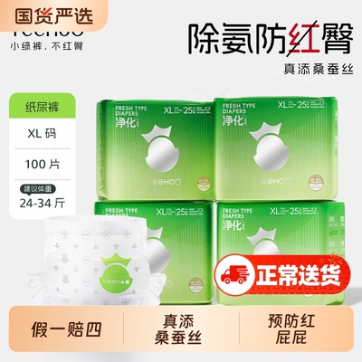 YeeHoO小绿裤超薄透气婴儿纸尿裤干爽防漏尿不湿拉拉裤