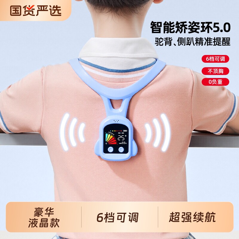 猫太子坐姿矫正器写字姿势纠正智能提醒神器儿童矫姿环防驼背防近视背部纠正器小学生写作业防低头预防近视sy