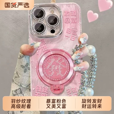 粉暴富發支架适用于OPPOFindX9Pro手机壳羽纱纹Reno16镜头膜1ACE5防摔荣耀vivoY500高级感X200国风IQOO保护