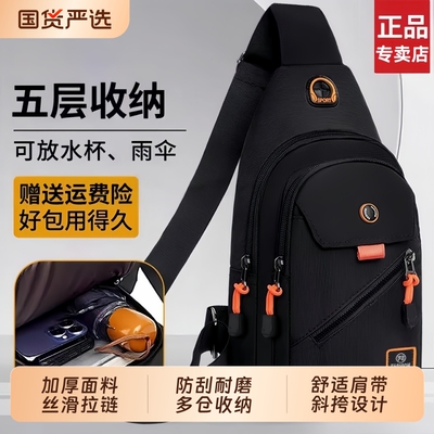 男士斜挎包男款挎包胸包单肩包女