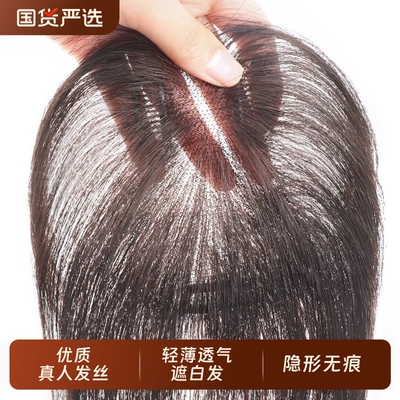 【轻薄无边】八字刘海假发女片头顶增发量蓬松高颅顶遮白发补发片