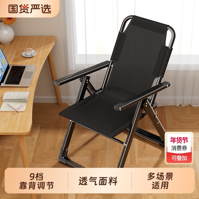 金属折叠午休躺椅|228人收藏