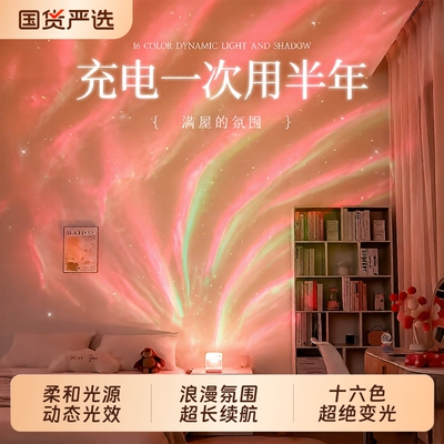水波纹氛围灯星空灯投影灯