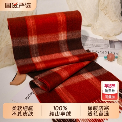 【Sam严选】100%山羊绒围巾