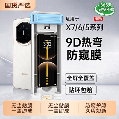 三代新升级，适用华为手机膜