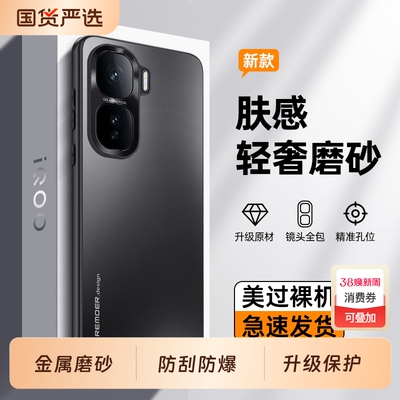 适用iQooNeo11手机壳vivoiQooNeo10pro全包iQooNoe9spro+防摔vivo保护套vivoneo8新款iqoo十爱酷iqneo男neo女