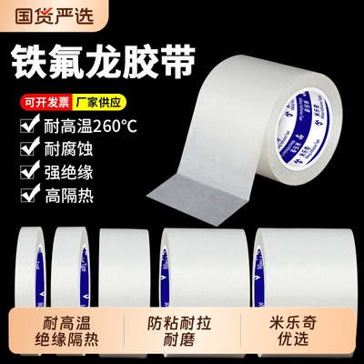 白色特氟龙膜胶带铁氟龙薄膜高温聚四氟乙烯纯膜耐高温绝缘耐酸碱腐蚀耐磨模具脱模防粘光滑PTFE玻璃隔热