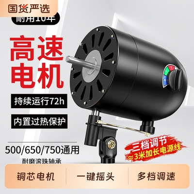 长城工业风扇电机750强力FS-75电机落地扇机头纯铜摇头壁挂扇配件