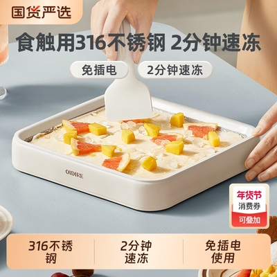 家用小型炒酸奶机|284人收藏