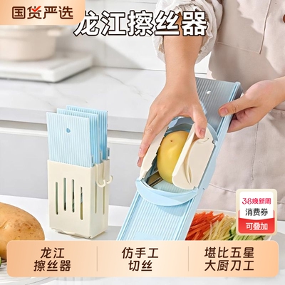 龙江擦丝器切丝器刨丝器厨房多功能土豆丝切片切菜工具擦丝神器