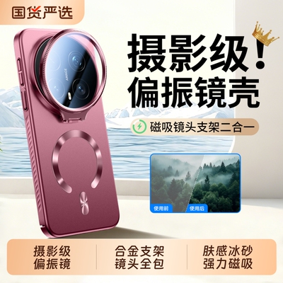 摄影级偏振镜镜头支架全包磁吸壳