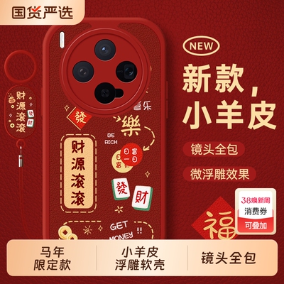 适用vivox300手机壳x200全包promini新款x200s外壳x100spro防摔x90s曲屏x80pro+十x70马年壳x60叉x50男女vivo