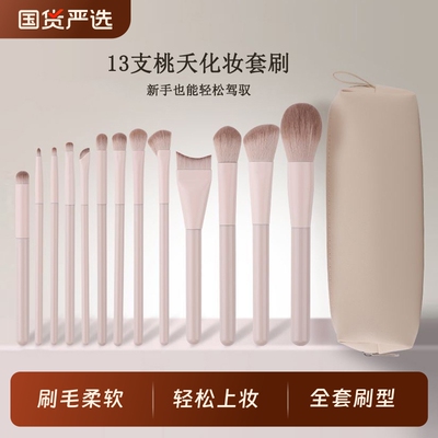 化妆刷套装眼影刷散粉粉底腮红眼线刷初学者全套刷子便携粉刷上妆