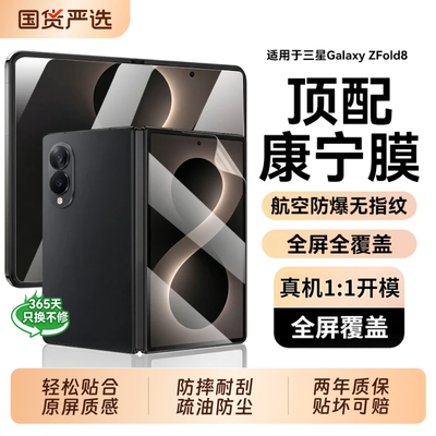 AR增透，适用三星手机膜